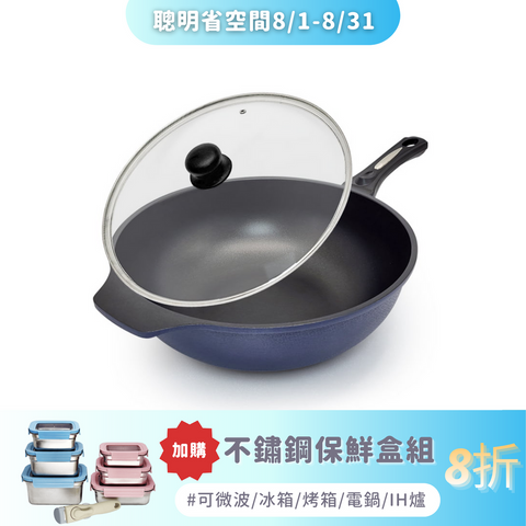 炒鍋 – 義大利CUOCO