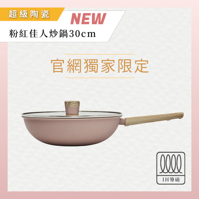 粉紅佳人系列 – 義大利CUOCO